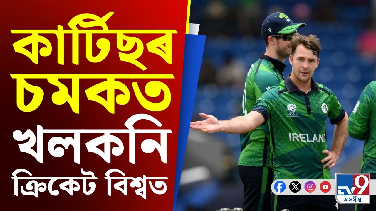 কেম্পাৰৰ ধুমুহাত জোকাৰণি ক্ৰিকেট বিশ্বত, ২২ গজত দেখা গ’ল বিৰল দৃশ্য ...