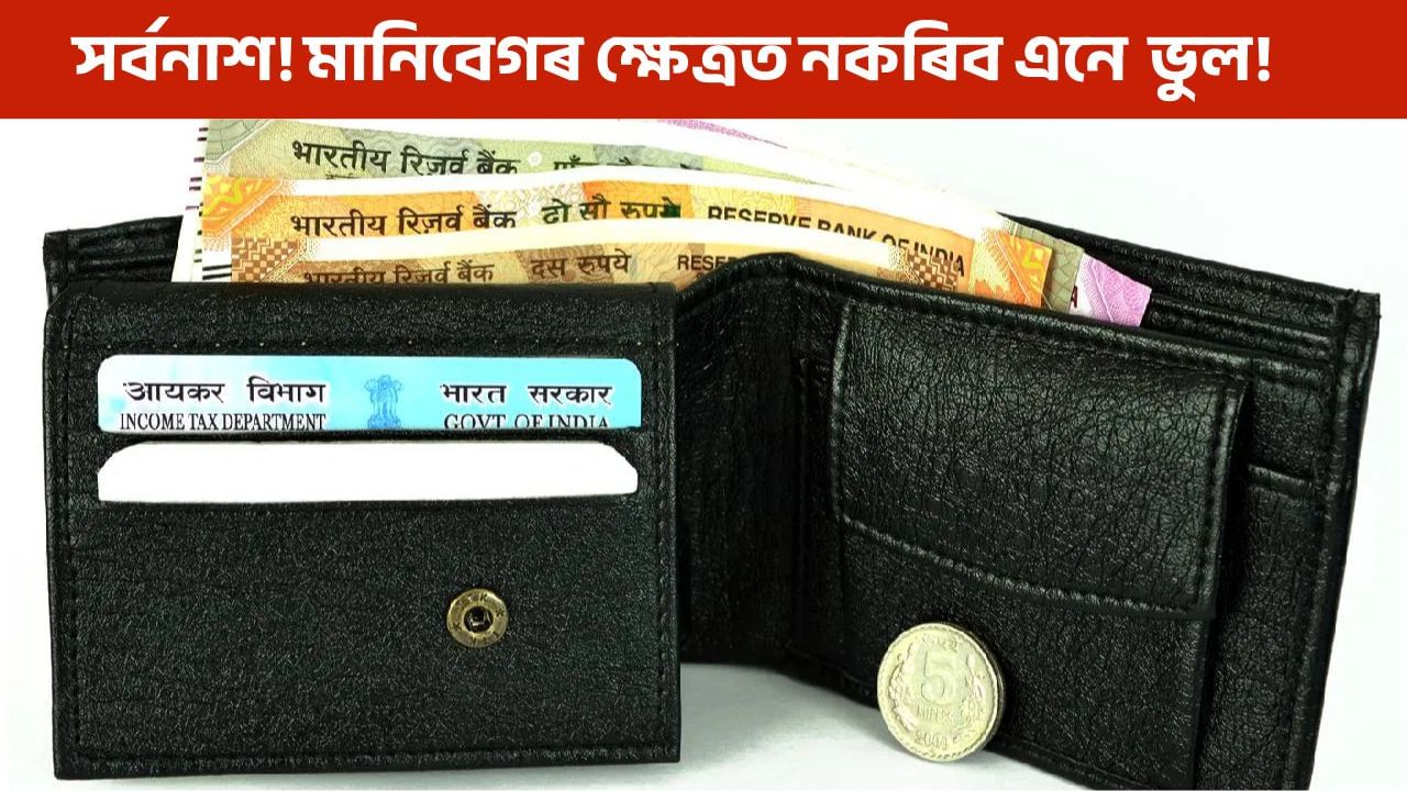 মানিবেগে ভাগ্য খুলিব আপোনাৰ, মাথোঁ ভুলতো ব্যৱহাৰ নকৰিব এইকেইটা ৰং ...